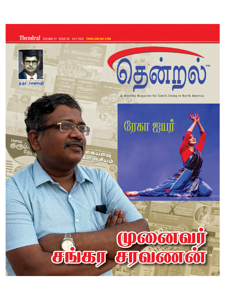 Dr.sankara Saravanan Interview(1) | PDF
