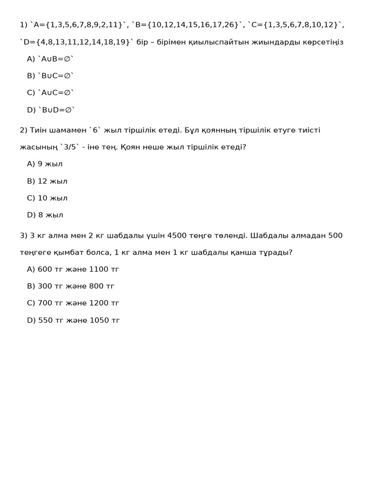 Test Questions Unicode | PDF