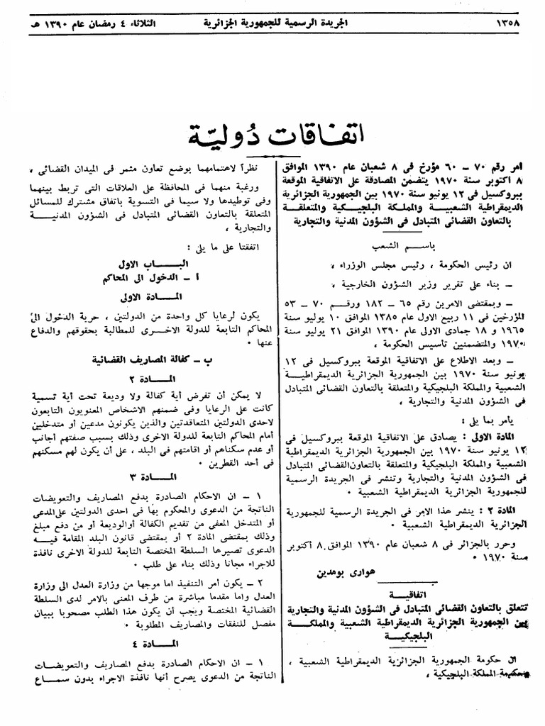 Conv Alg Belg Ar 10 1 | PDF
