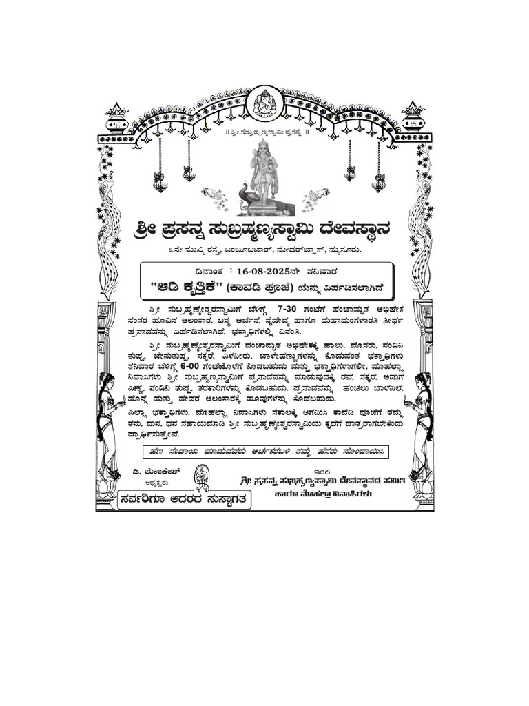 Iè - Jèdj J Dj"Nèej Lçdoºa" U - Ajdo° J | PDF