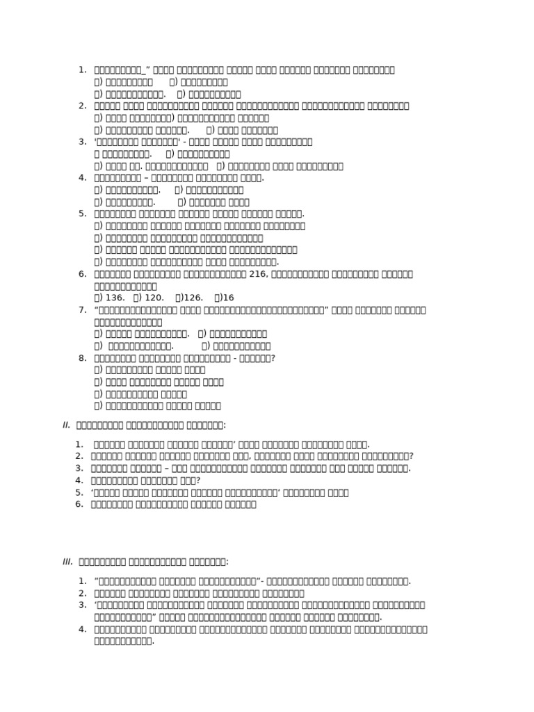 Document | PDF