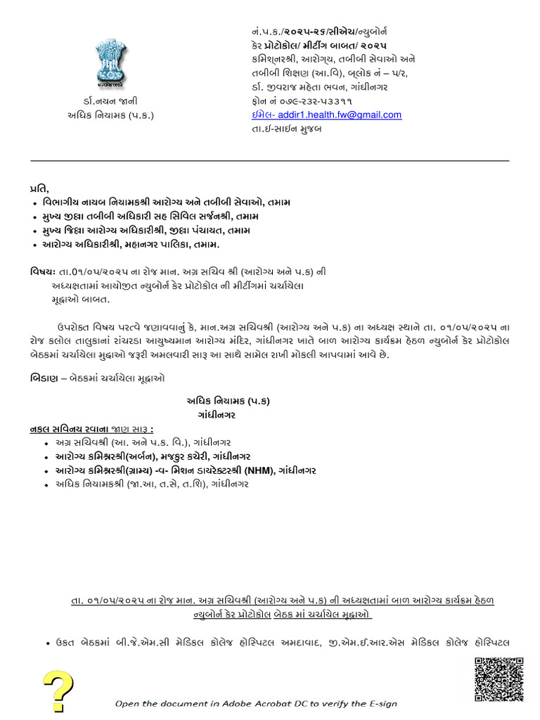 Draft Letter - Newborn Care Protocol | PDF