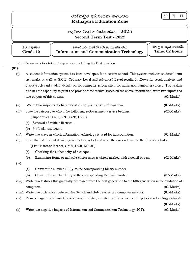 2025 Grade 10 ICT 2nd Term Paper2 English Medium Final | PDF | Computer ...