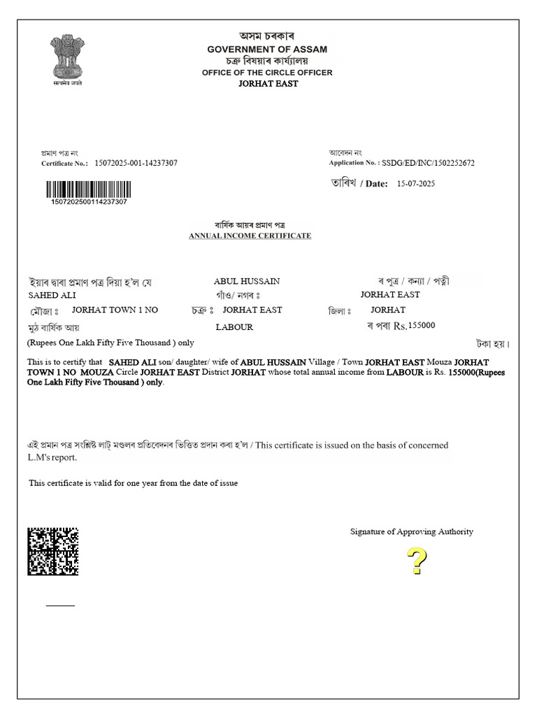 Sahed Ali Income Certificate | PDF | Authentication | Access Control