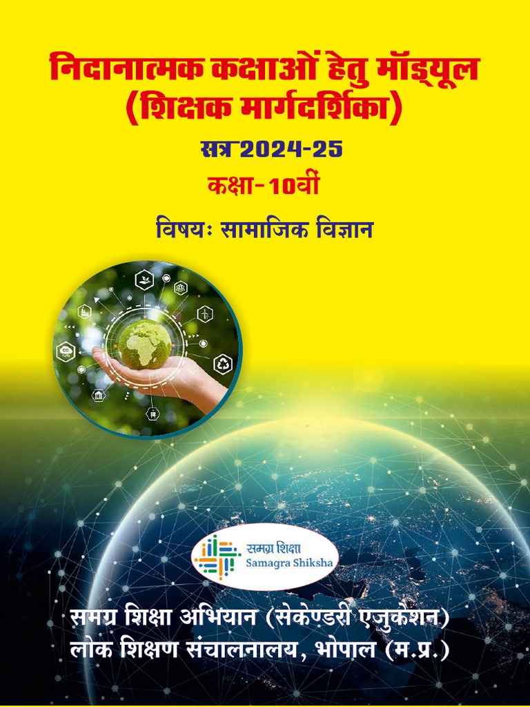 Class-10 Social Science THB Complete | PDF