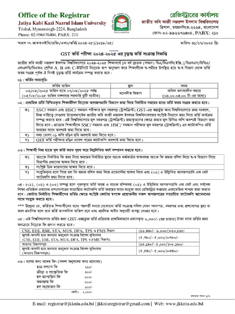 GST Admission Circular | PDF