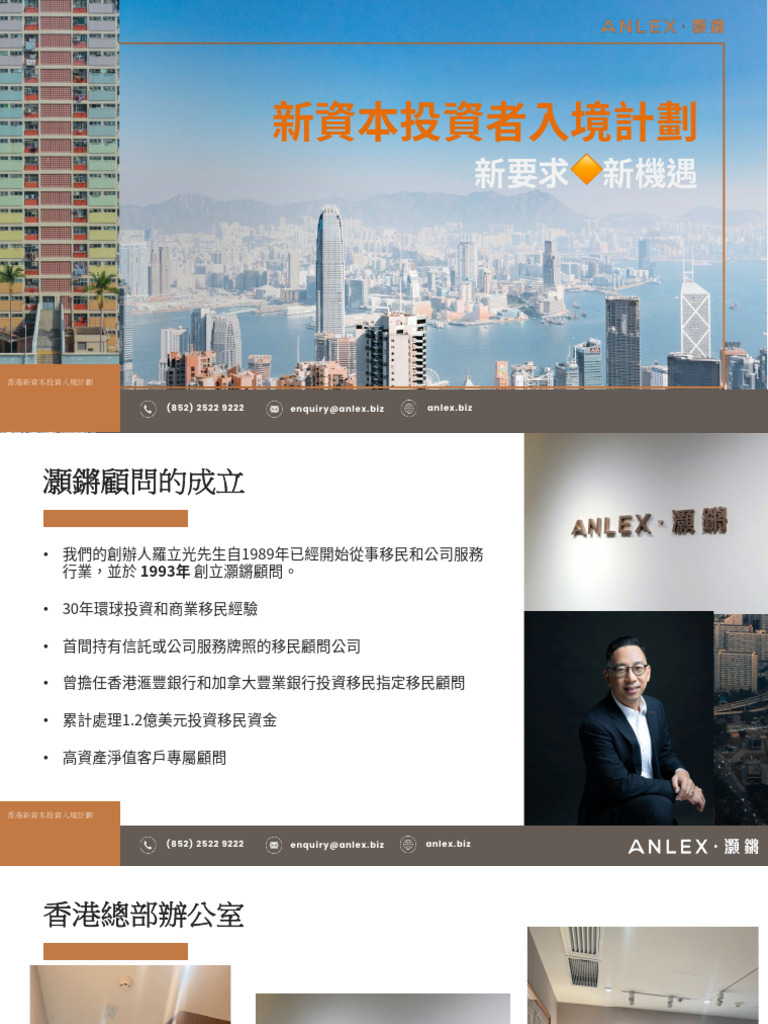 CIES Presentation | PDF