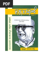 Kannada Books | PDF