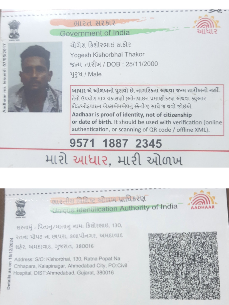 Yogesh Aadhar Card | PDF