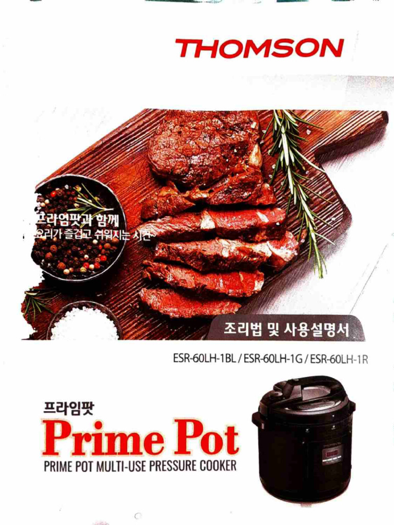 Prime Pot(프라임팟)_조리법 및 사용설명서 | PDF