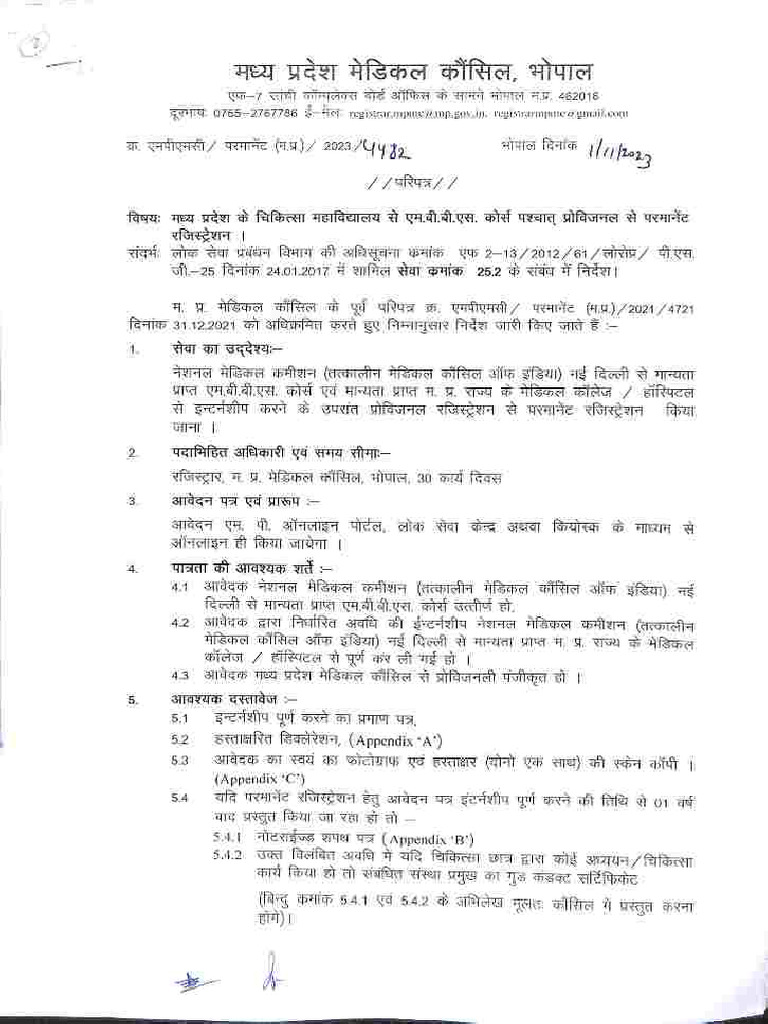 Instructions For Permanent Registration | PDF
