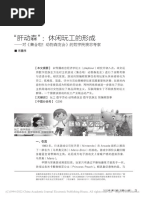 Mock Set20 Paper1 Ans Chi | PDF