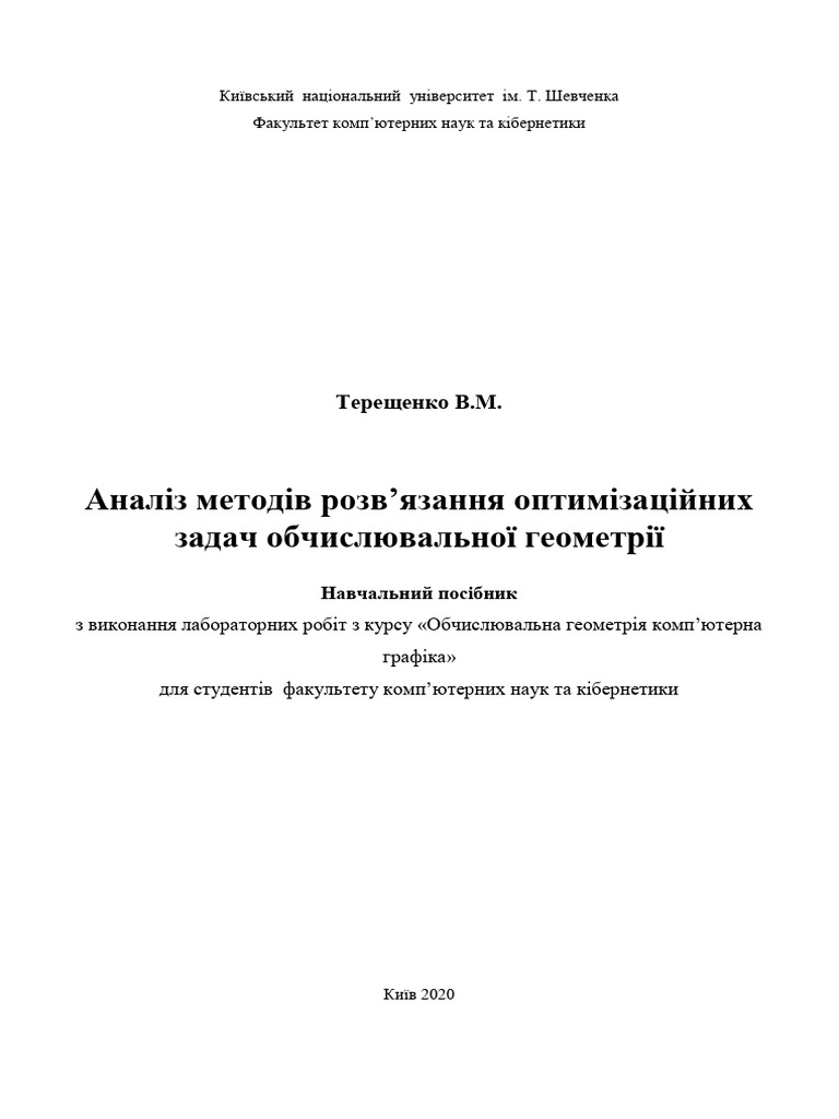 Analiz Optim 240521 Tereshchenko | PDF