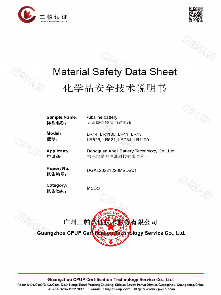 MSDS 2024 | PDF