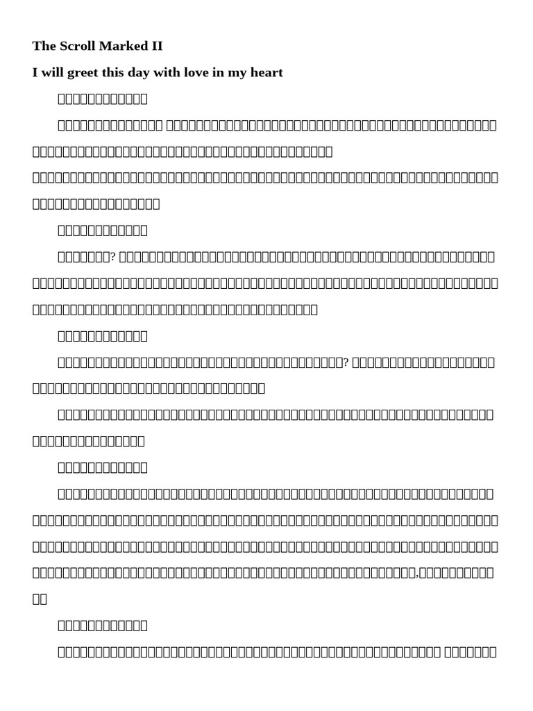 2-Scrolls翻译 (之二) PL | PDF
