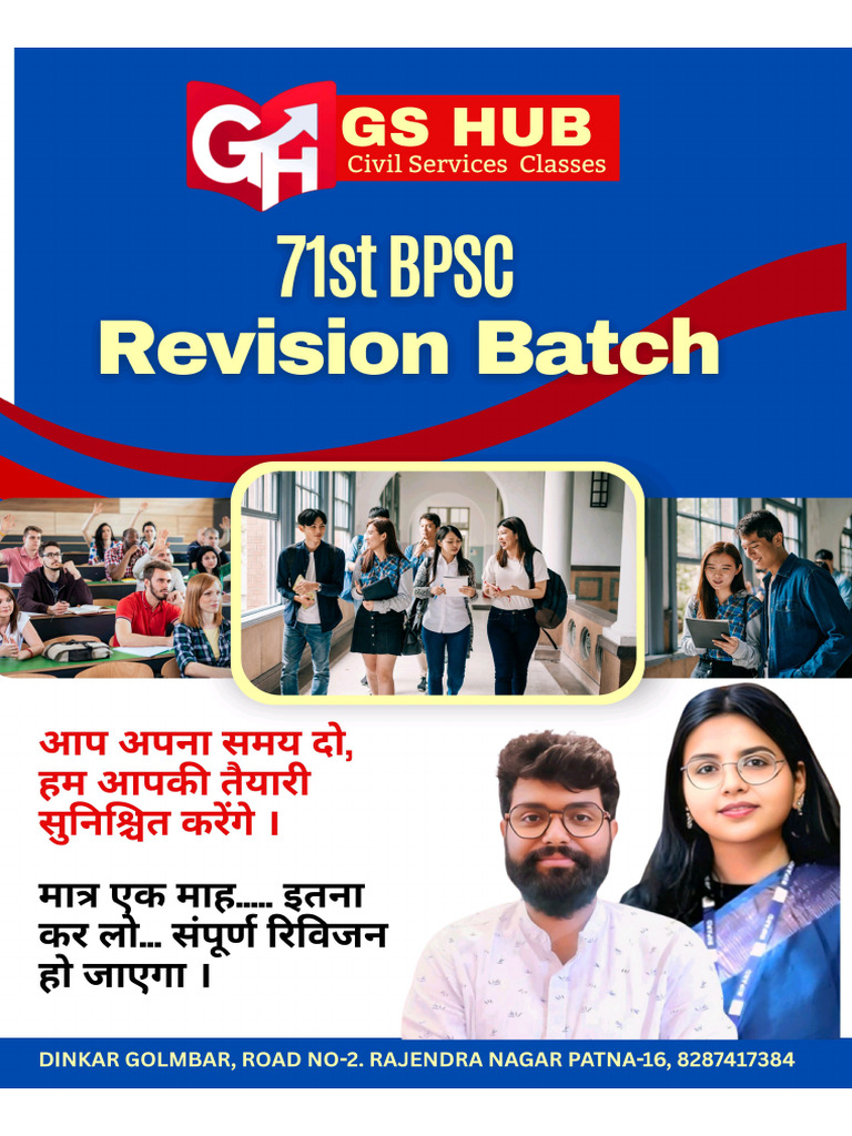 30 Days Prelims Revision Batch | PDF