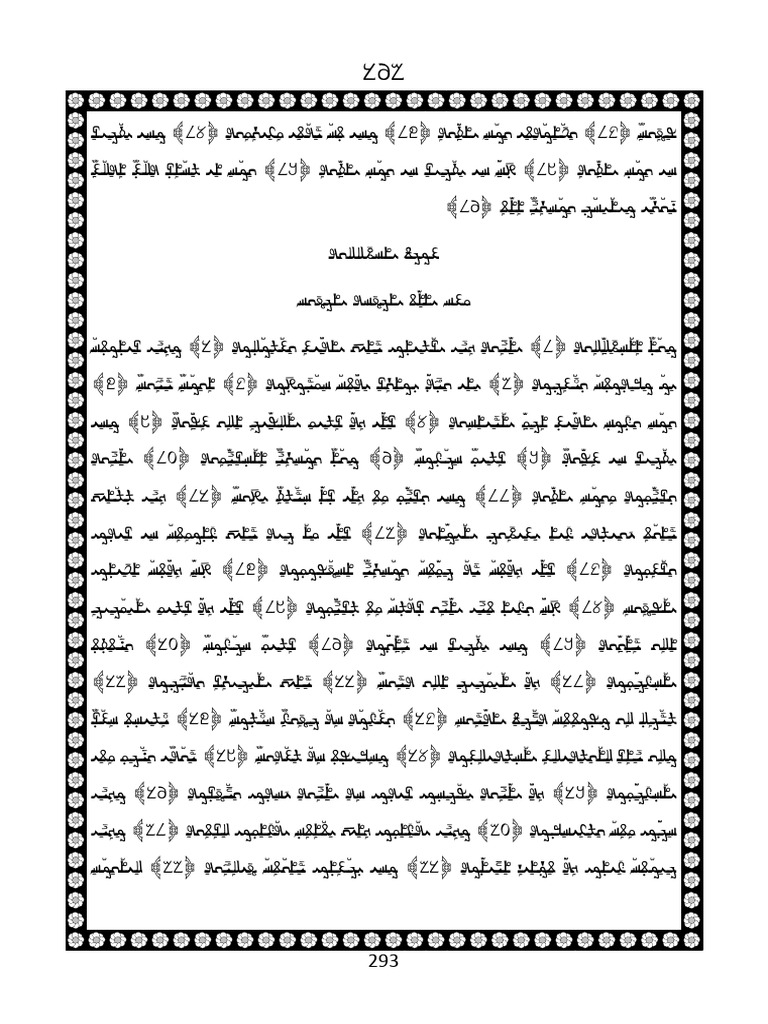 Fractionné 20240605 1503 | PDF