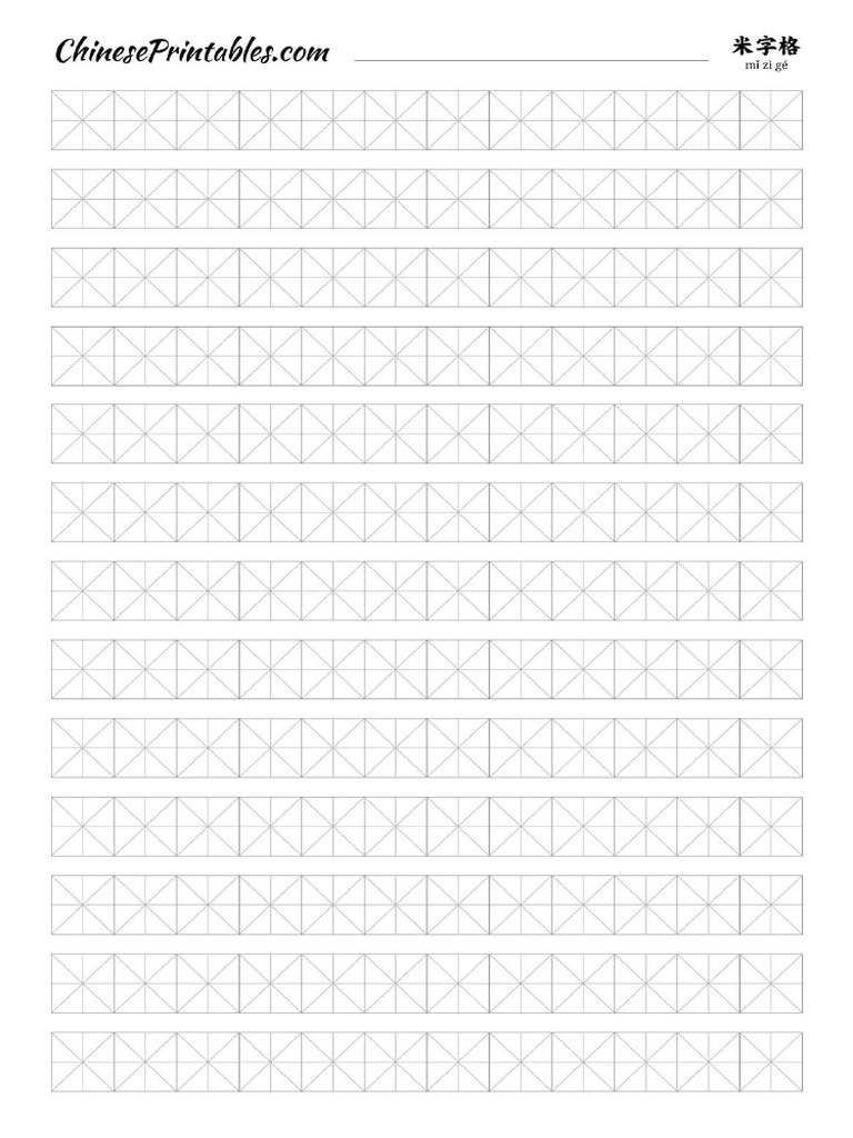 Hanzi Paper PDF | PDF