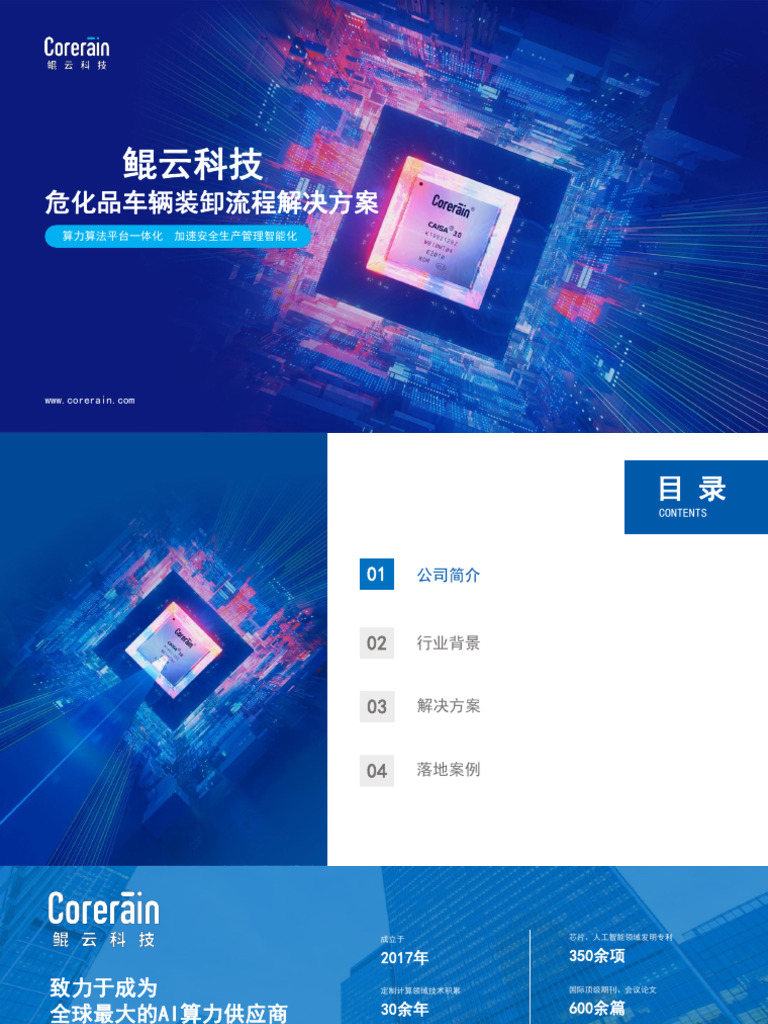c2c CCTV Truck Loading Operation Monitoring System | PDF