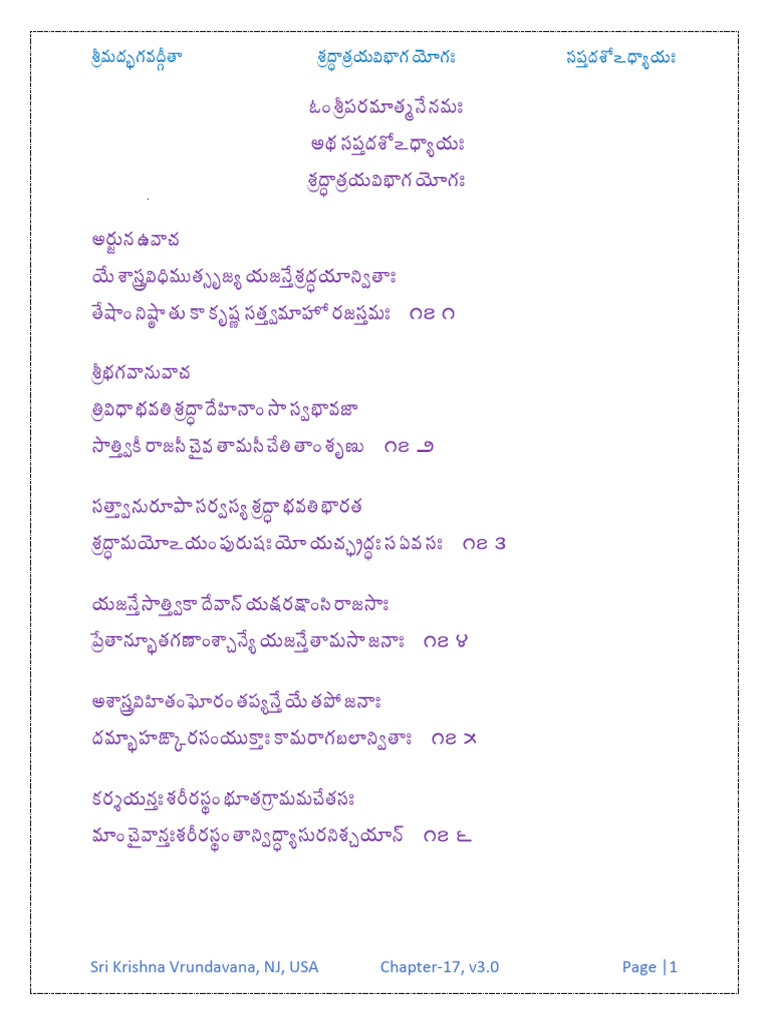 SKV BG Chapter17 Telugu | PDF