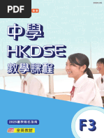 Afterschool Com HK Blog 277 Dse m2 Formula %E5%85%AC%E5%BC%8F | PDF