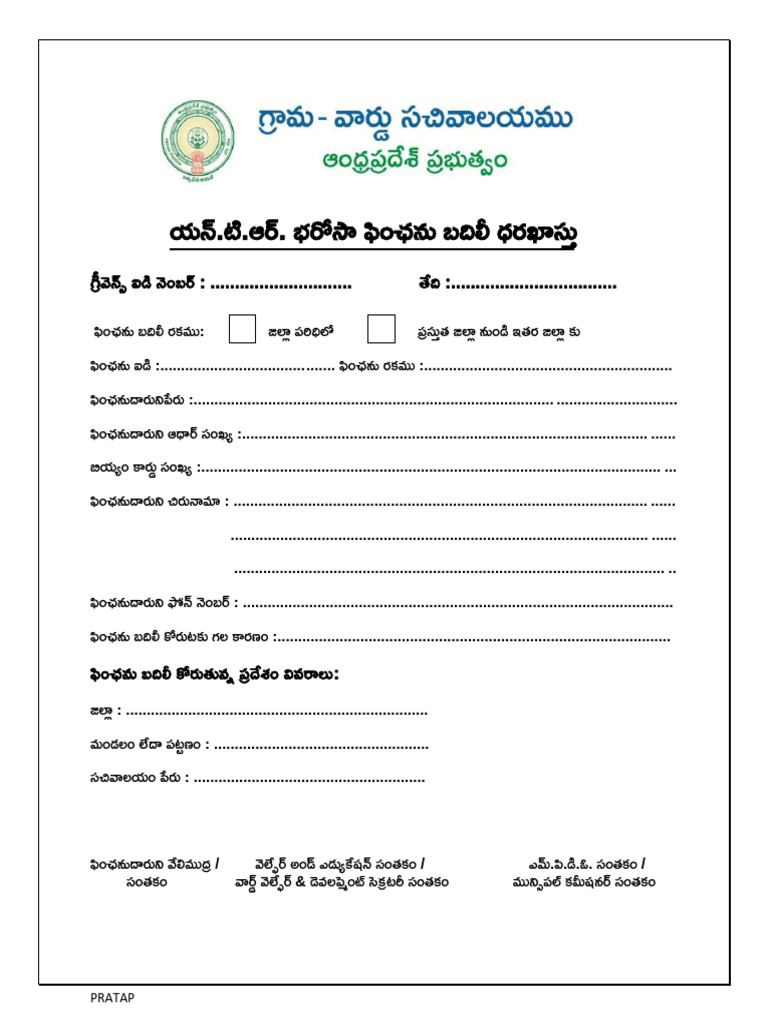 Pension Transfer Application-1 | PDF