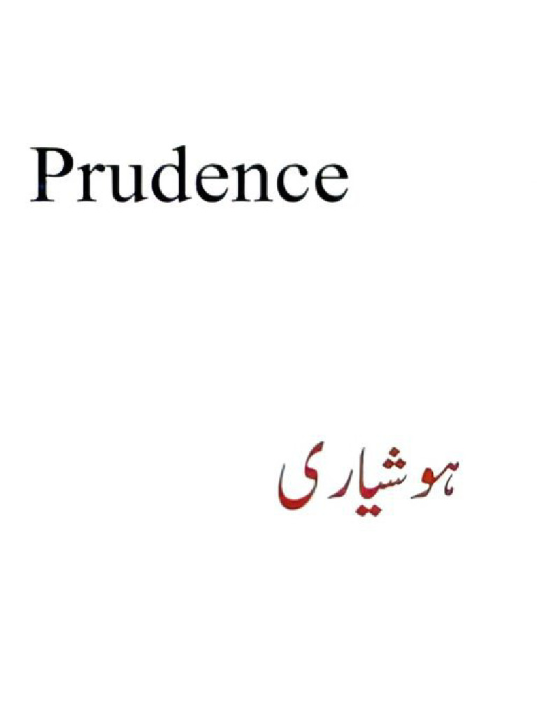 Prudence Word Meaning | PDF