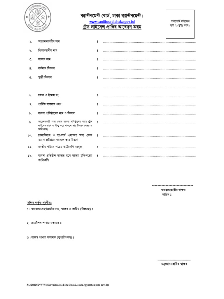 Trade License Application Form | PDF | Chess Theory | Chess Openings