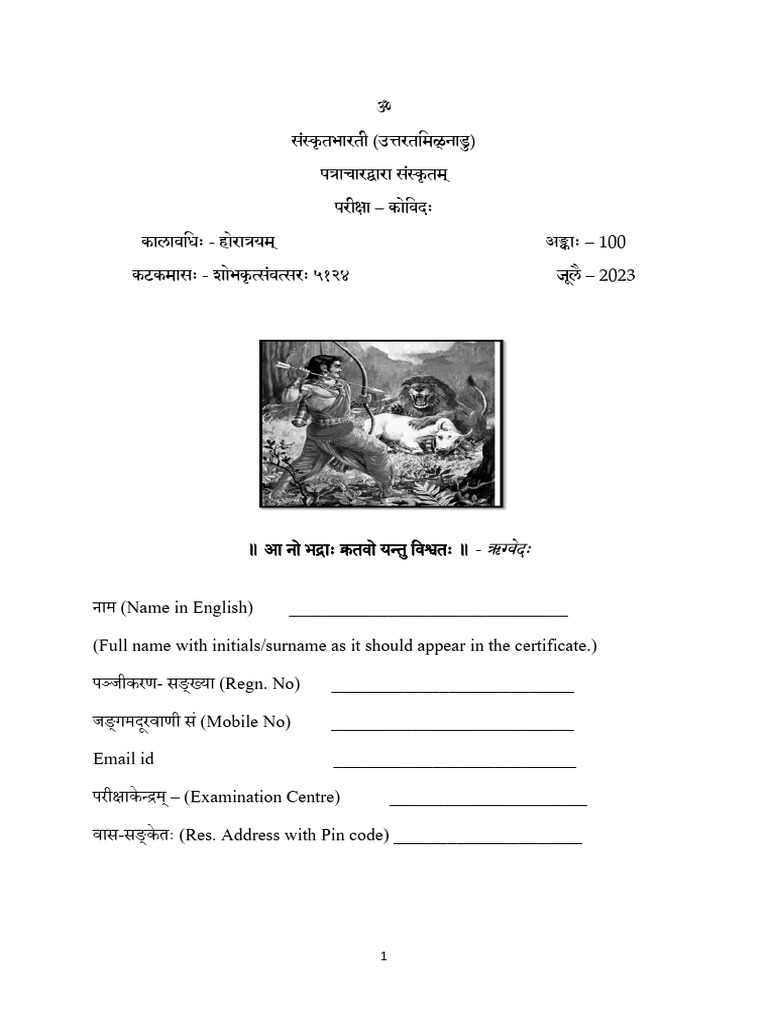 04_Kovida_July_2026 | PDF