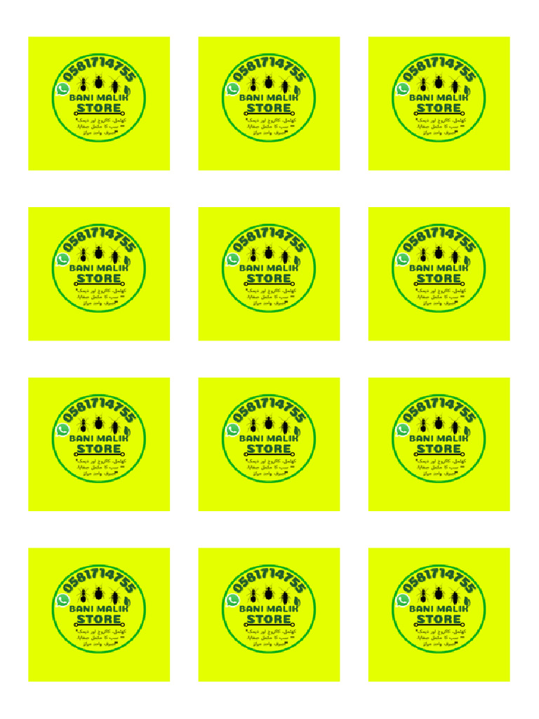 Bani Malik Labels Sheet 55mm | PDF