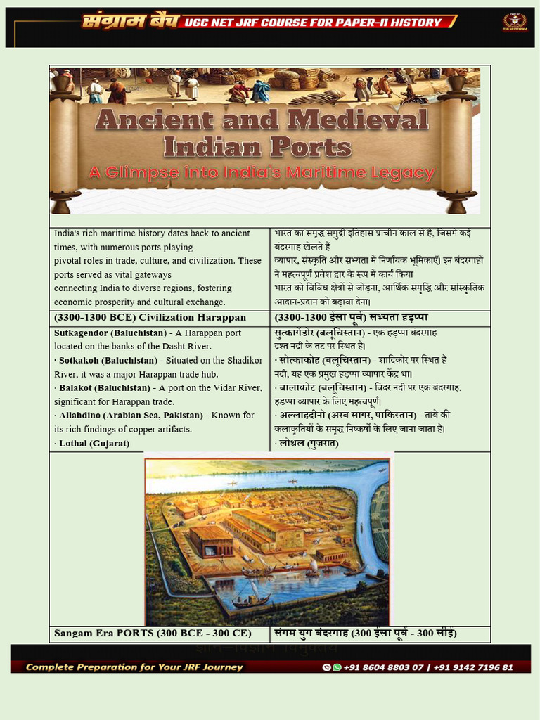 Ancient and Medieval Ports | PDF