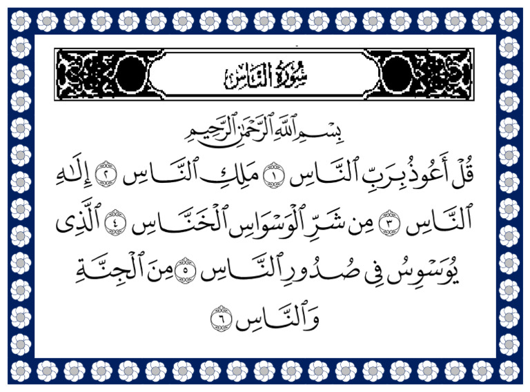 Surat An Nas Full Lengkap | PDF