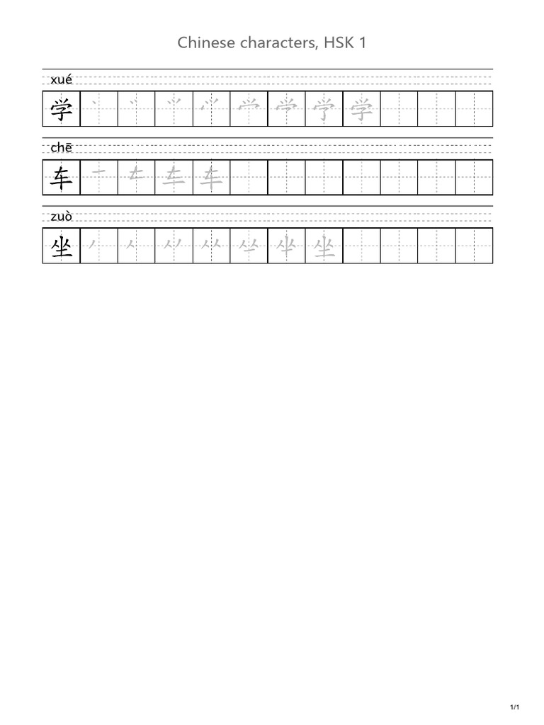 Chinese Characters, L5, W6 | PDF