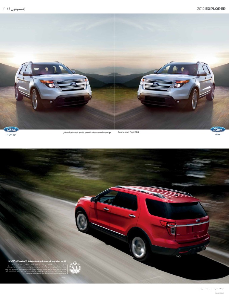 All New Explorer Brochure | PDF