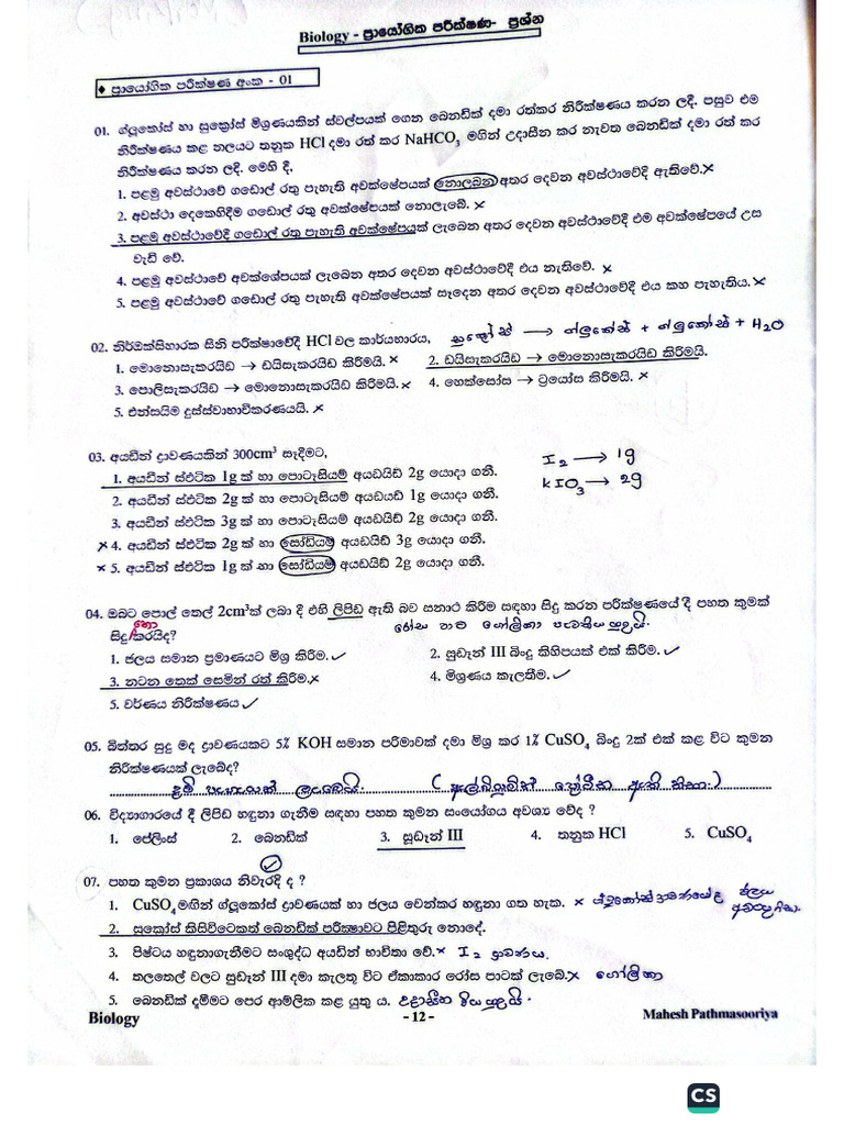 2026 Practical Answers | PDF