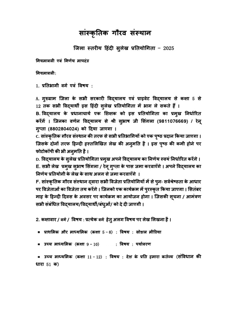 Sulekh | PDF