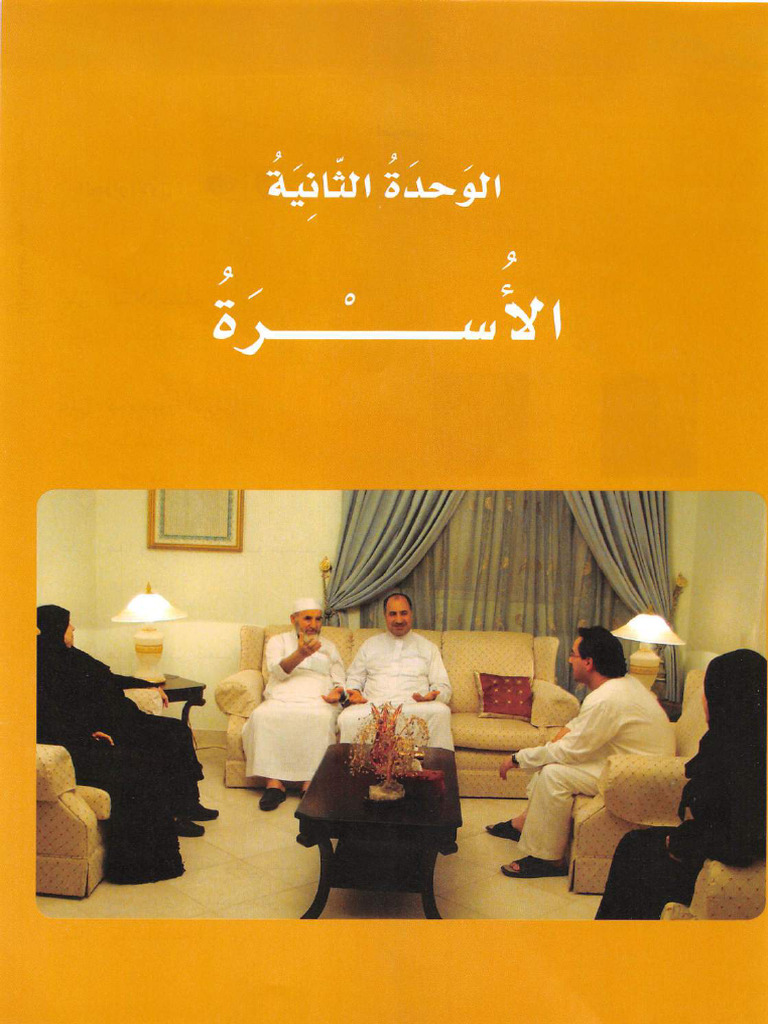 Baina Yadaik - Bab II | PDF