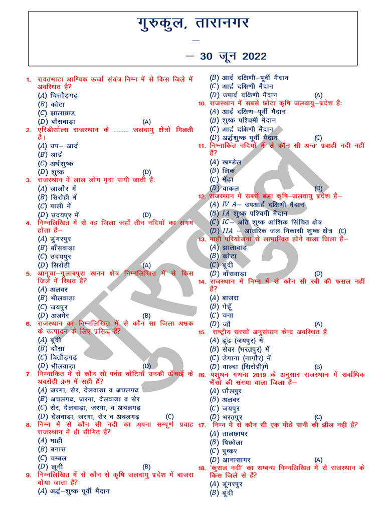 Lab Assistant - Answer Key Geography 30.06.2022 | PDF