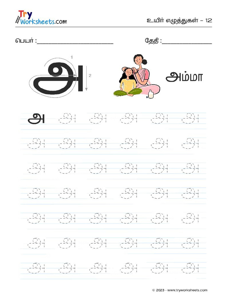 Tamil Letters Uyir LETTERS 1 Part 1 Processed(Lightpdf.com) | PDF