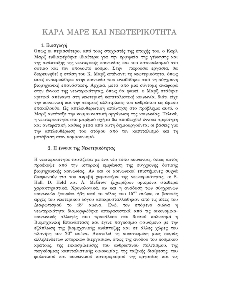 ΚΑΡΛ ΜΑΡΞ ΚΑΙ ΝΕΩΤΕΡΙΚΟΤΗΤΑ | PDF