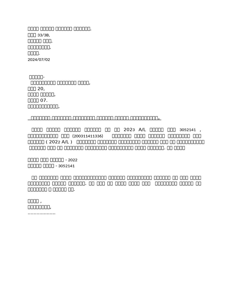 Common General Test | PDF