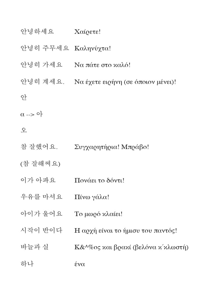 Korean | PDF