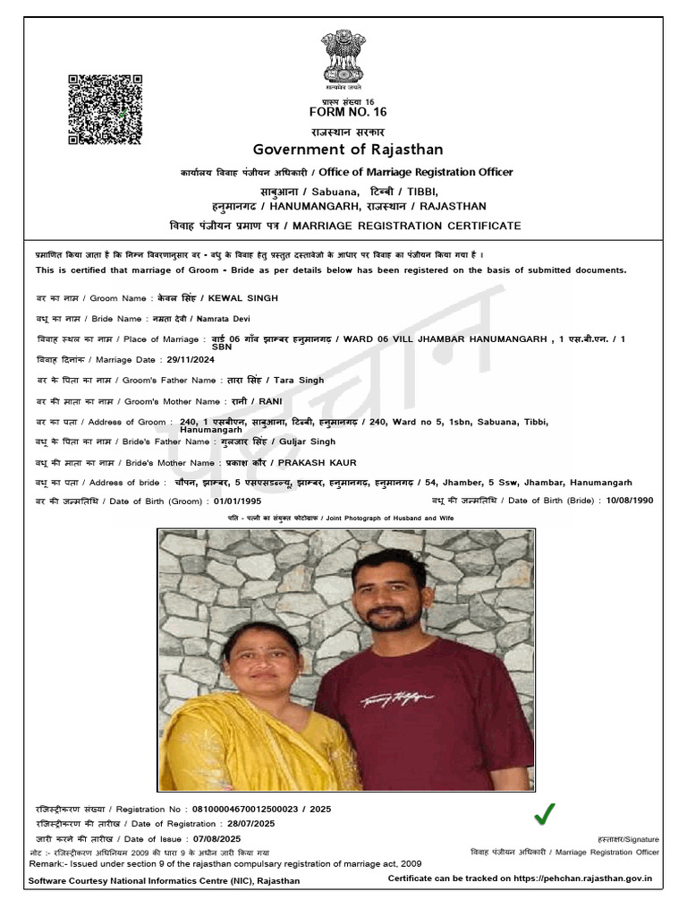 Government of Rajasthan: Form No. 16 | PDF