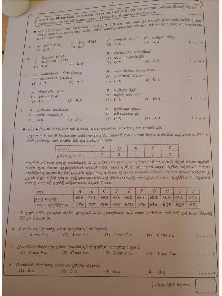 Common Exam Paper | PDF