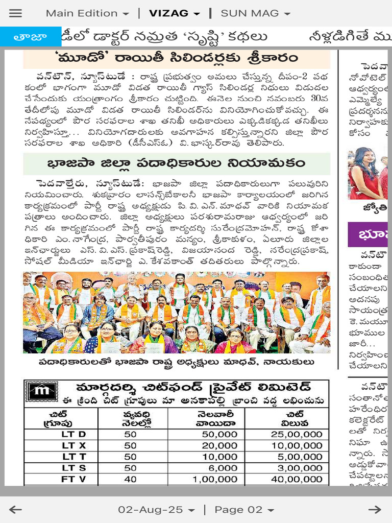 ఈనాడు Eenadu Telugu News Paper Eenadu EPaper Eenadu Andhra Pradesh Eenadu Telangana Eenadu ...