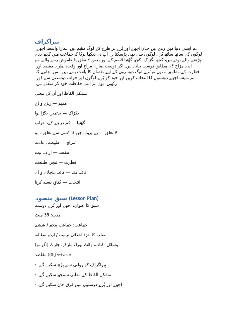 Achay Dost Lesson Plan Urdu Final | PDF