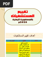 Dem - DZ Eph Meskiana | PDF