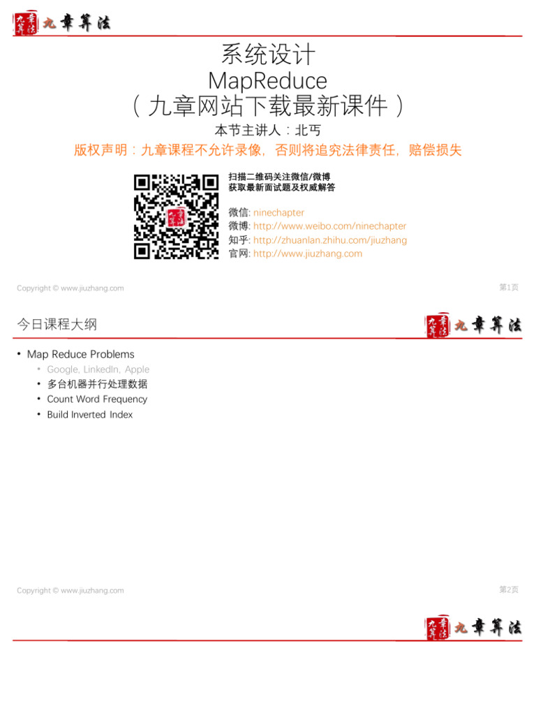 Chapter 6. Mapreduce | PDF