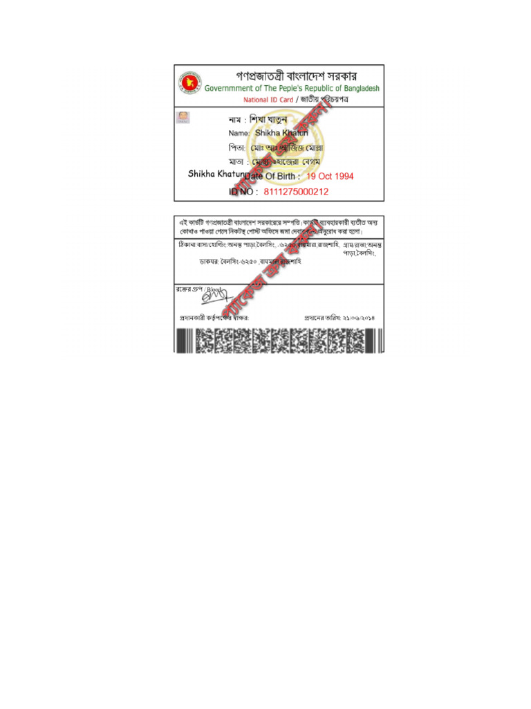 Nid Card | PDF