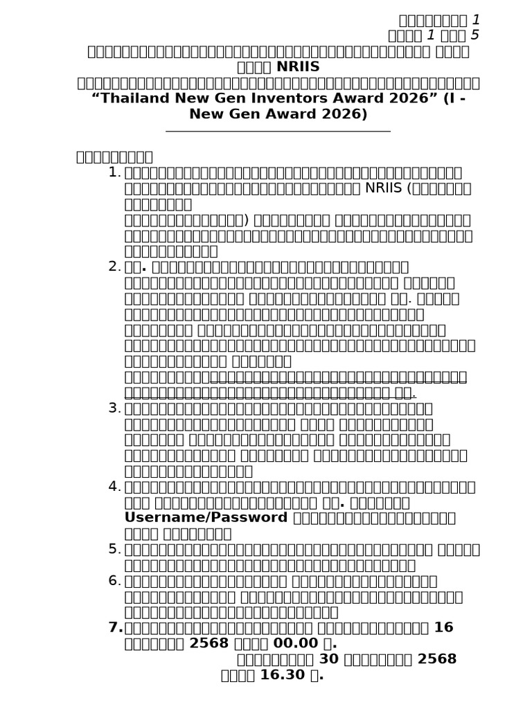 2. รายละเอียดการเสนอผลงาน I New Gen 2026 มัธยมศึกษา | PDF